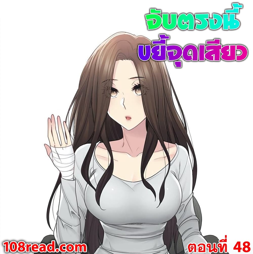 Touch To Unlock 48 - ROM-Manga โดจิน มังงะ มังงะวาย โดจินวาย 18+