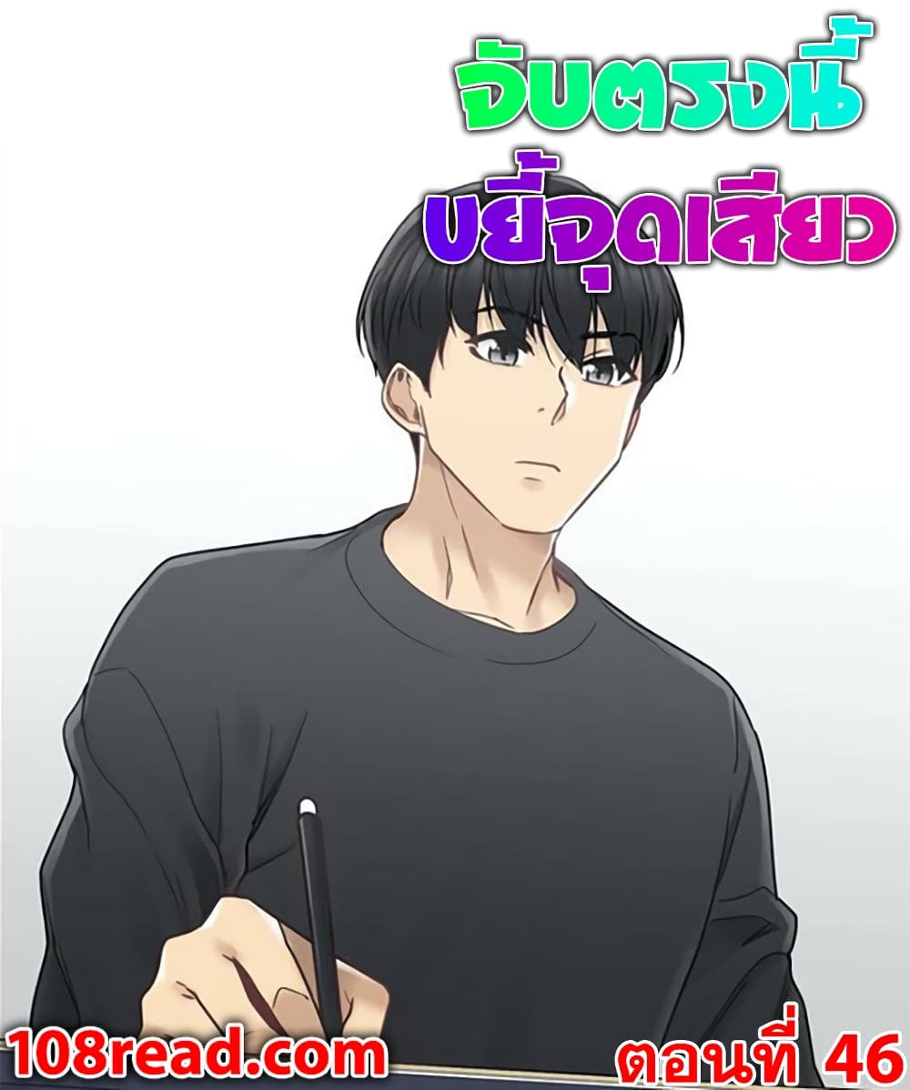 Touch To Unlock 46 - ROM-Manga โดจิน มังงะ มังงะวาย โดจินวาย 18+