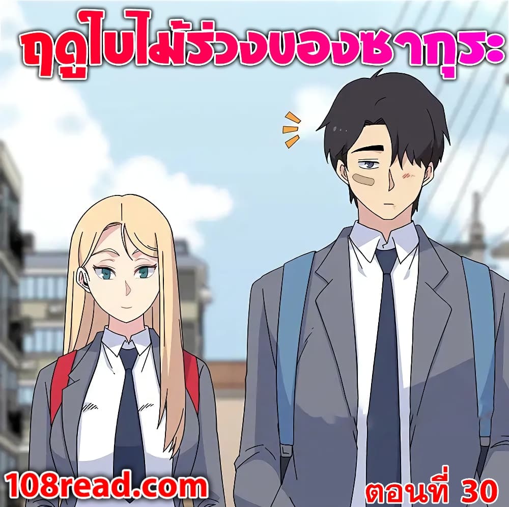 Springtime for Blossom 30 - ROM-Manga โดจิน มังงะ มังงะวาย โดจินวาย 18+