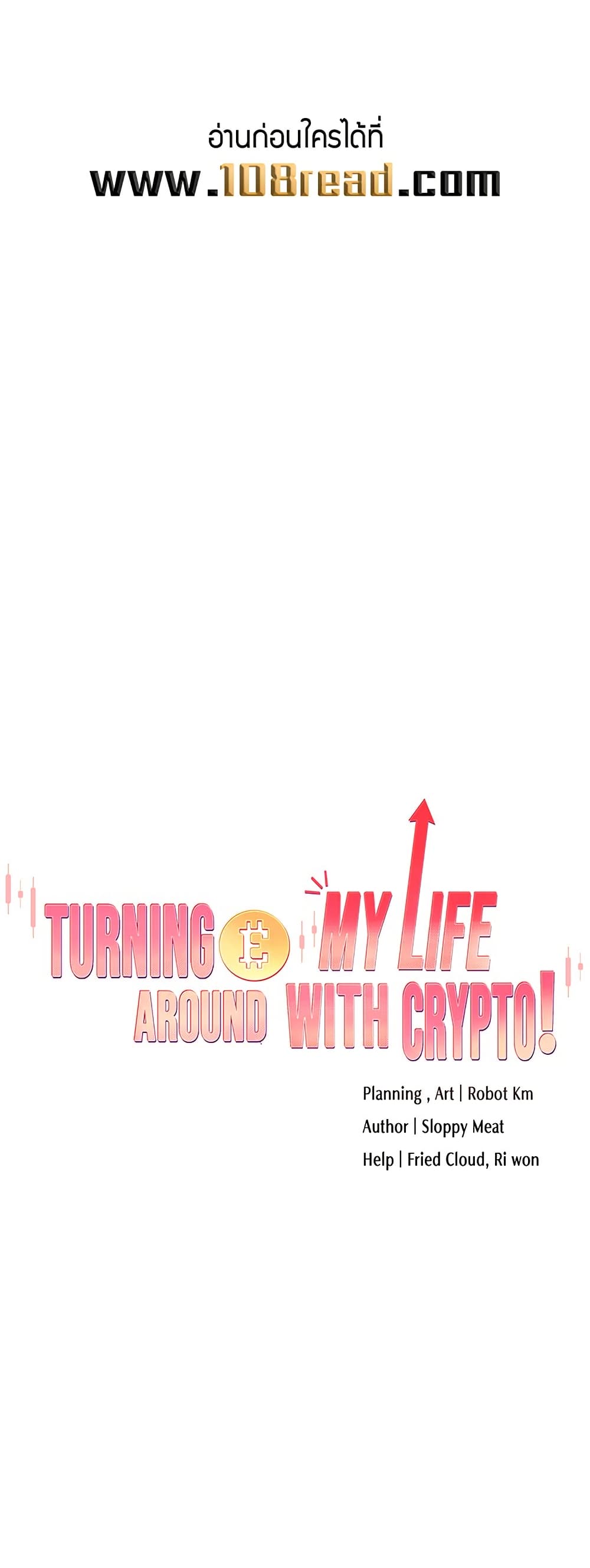 Turning My Life Around With Crypto 40 - ROM-Manga โดจิน มังงะ มังงะวาย ...