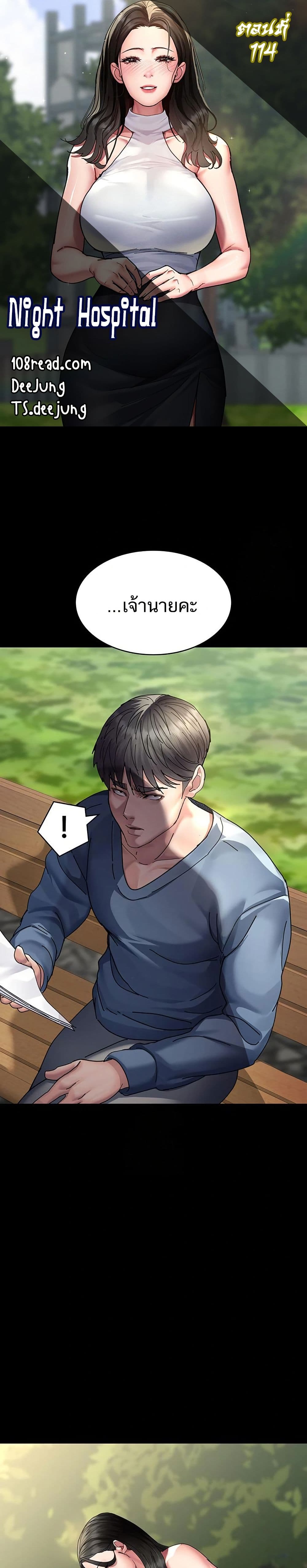 Night Hospital 114 - ROM-Manga โดจิน มังงะ มังงะวาย โดจินวาย 18+