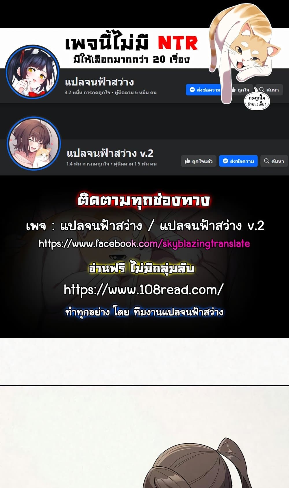 Tax Girlfriend 34 - ROM-Manga โดจิน มังงะ มังงะวาย โดจินวาย 18+