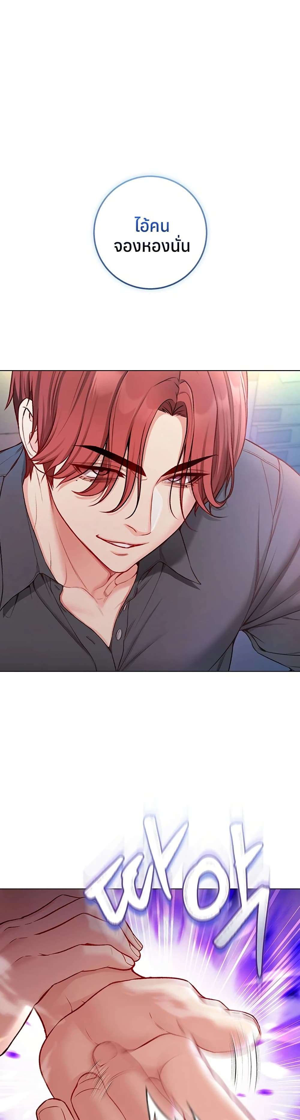 I Am a Vampire 14 - ROM-Manga โดจิน มังงะ มังงะวาย โดจินวาย 18+