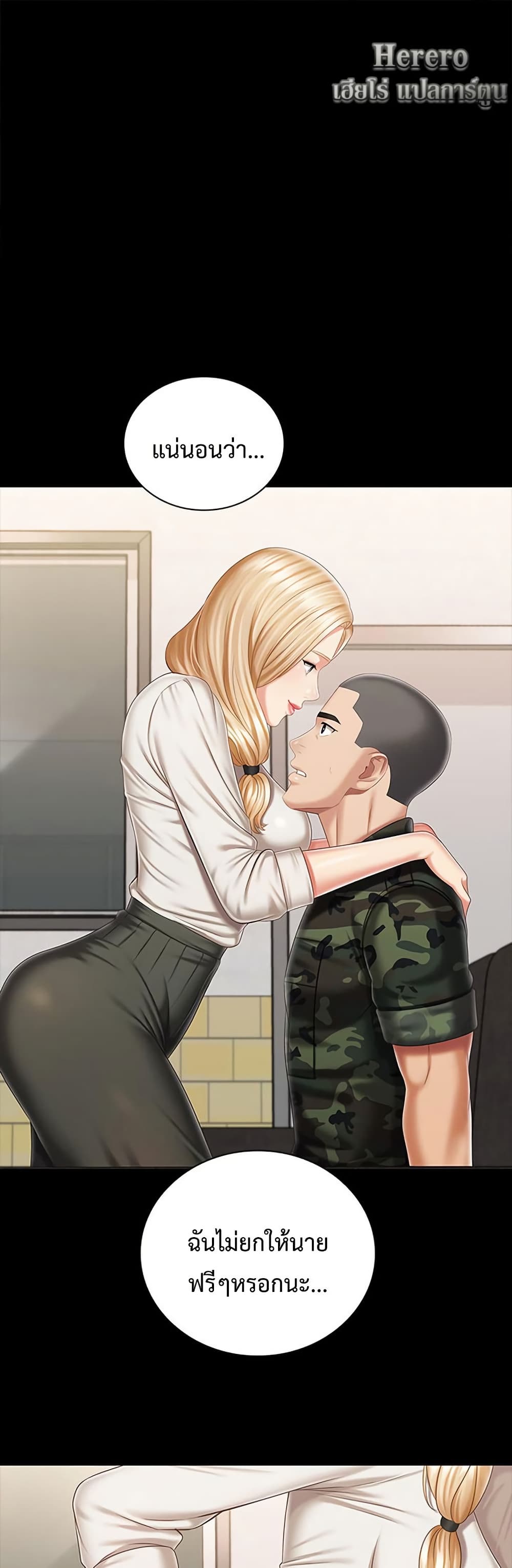 My Sister’s Duty 88 - ROM-Manga โดจิน มังงะ มังงะวาย โดจินวาย 18+
