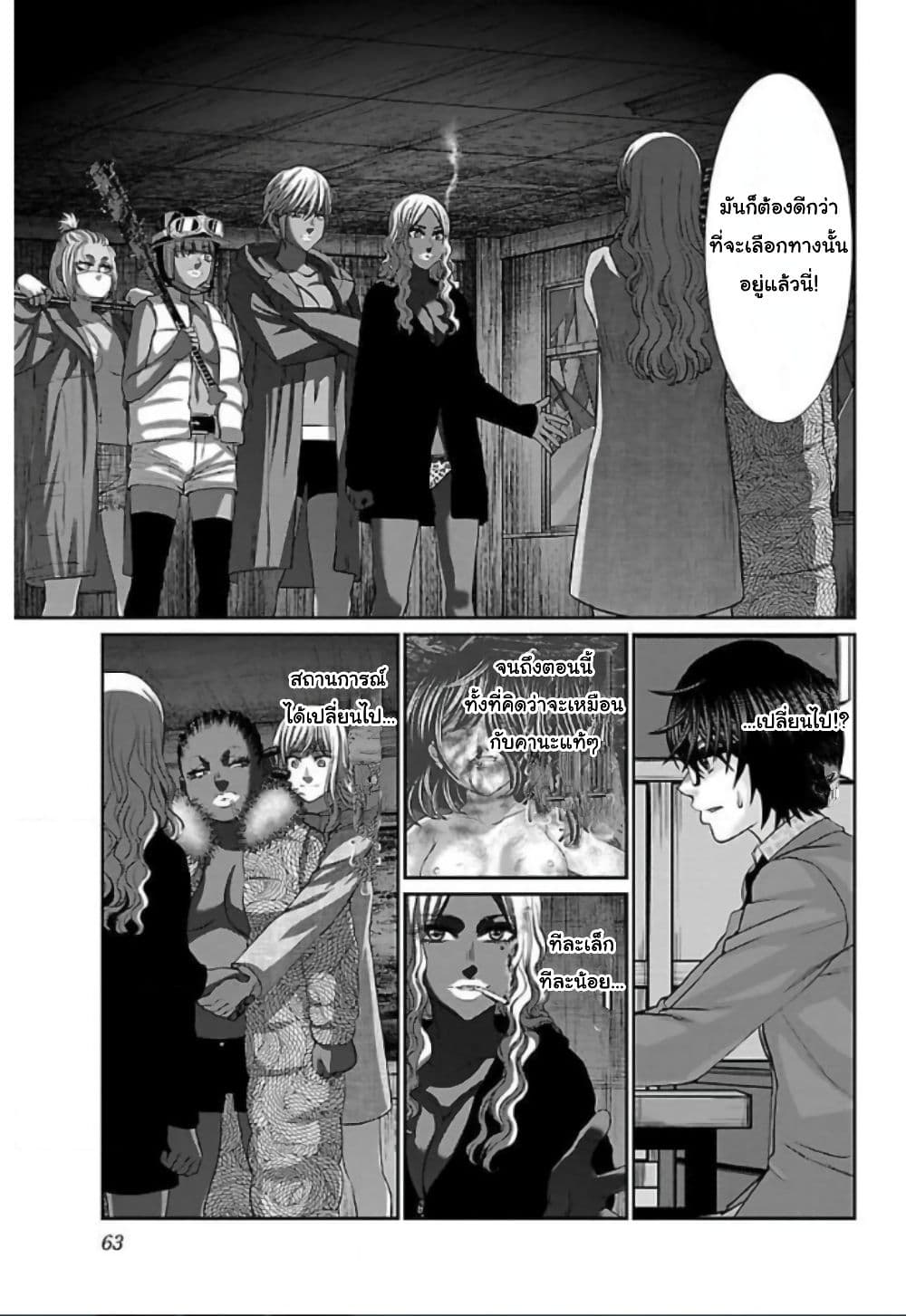 DEAD Tube 52.2 - ROM-Manga โดจิน มังงะ มังงะวาย โดจินวาย 18+