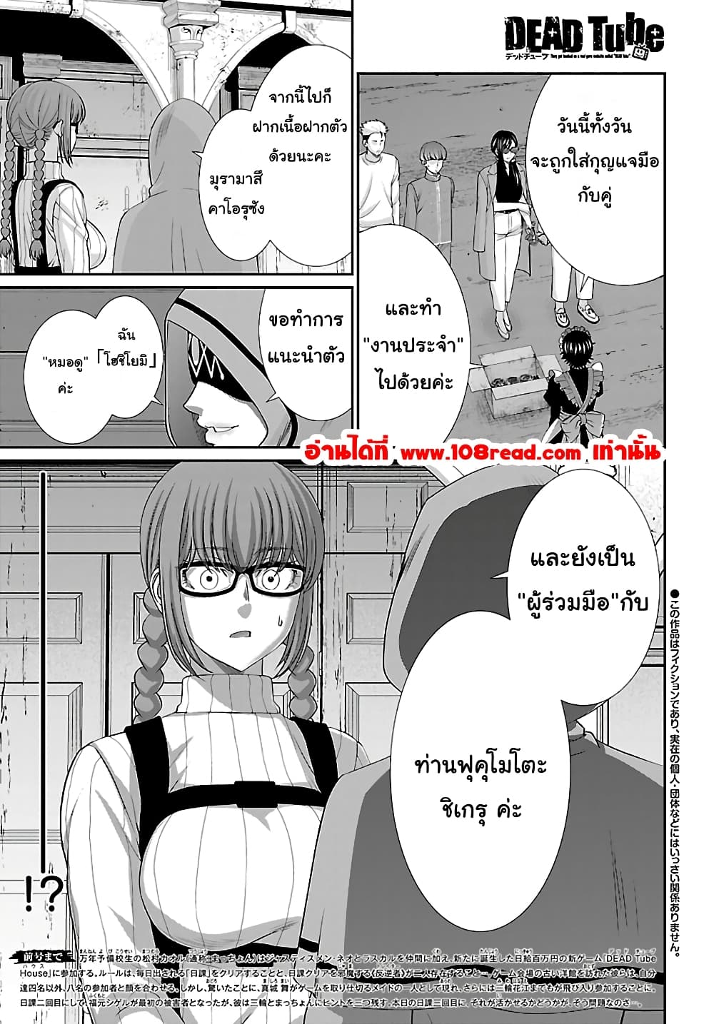 DEAD Tube 80 - ROM-Manga โดจิน มังงะ มังงะวาย โดจินวาย 18+