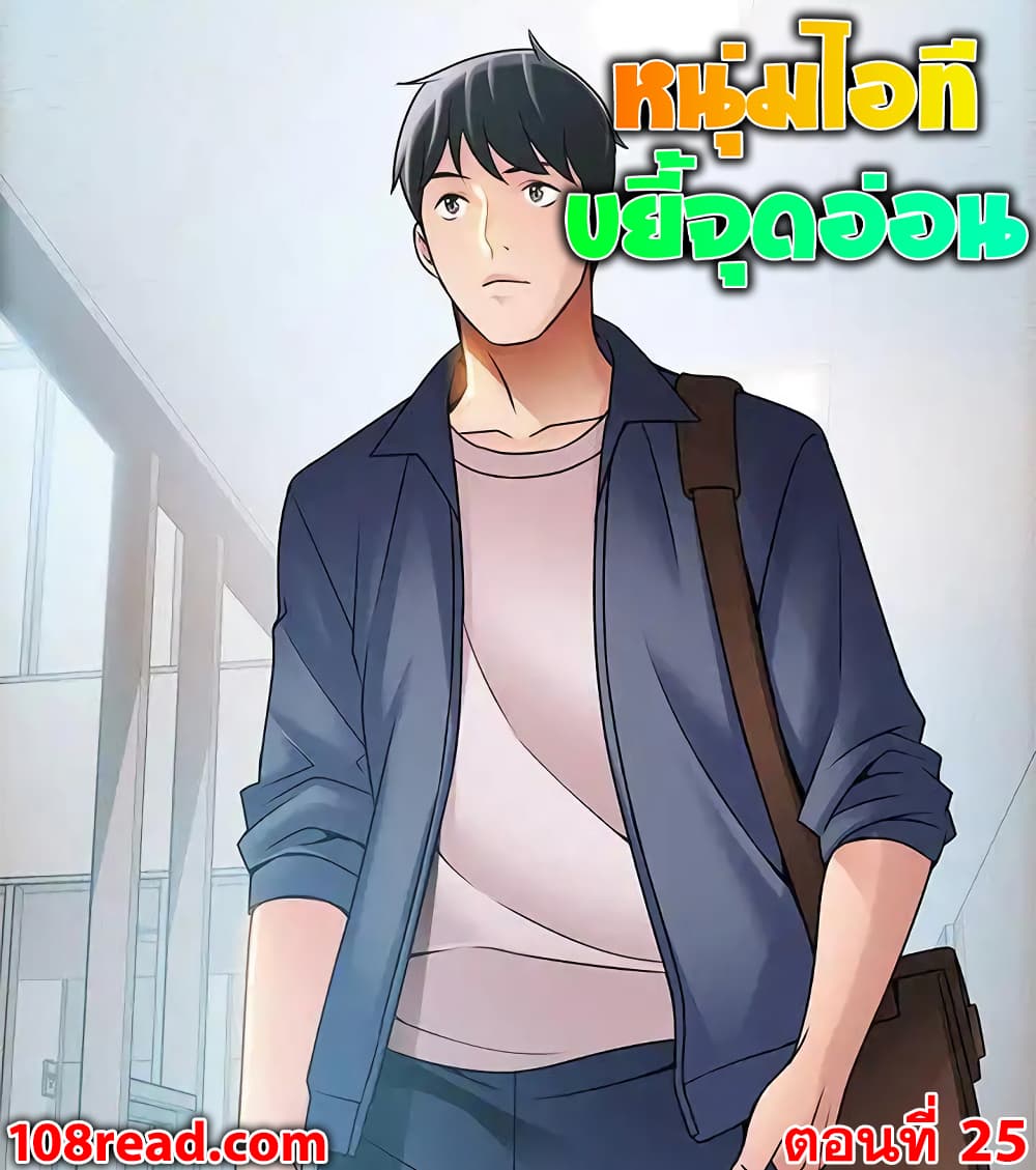 Weak Point 25 - ROM-Manga โดจิน มังงะ มังงะวาย โดจินวาย 18+