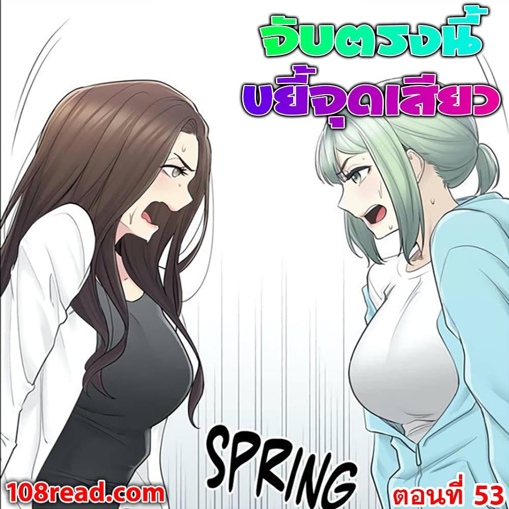 Touch To Unlock 53 - ROM-Manga โดจิน มังงะ มังงะวาย โดจินวาย 18+