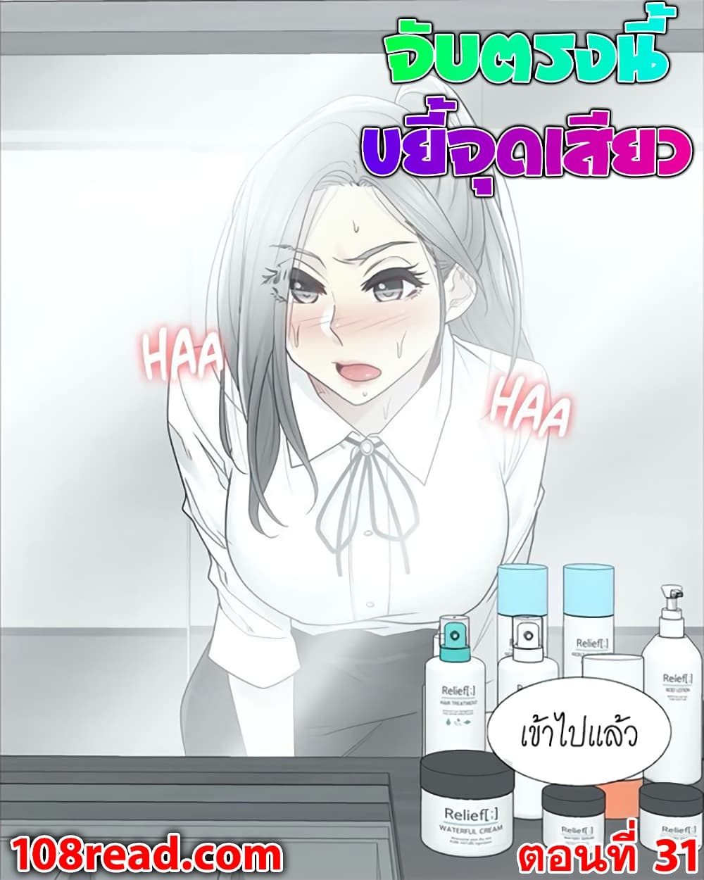 Touch To Unlock 31 - ROM-Manga โดจิน มังงะ มังงะวาย โดจินวาย 18+