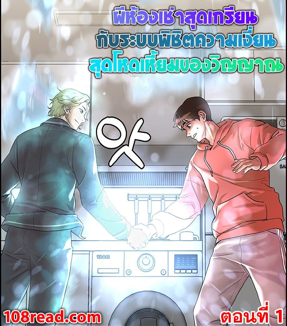 Savage Ghost Man 1 - ROM-Manga โดจิน มังงะ มังงะวาย โดจินวาย 18+