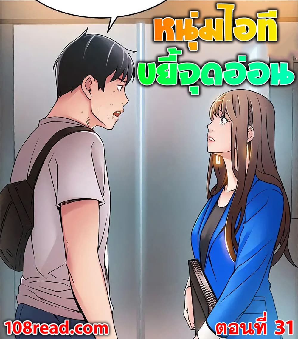 Weak Point 31 - ROM-Manga โดจิน มังงะ มังงะวาย โดจินวาย 18+