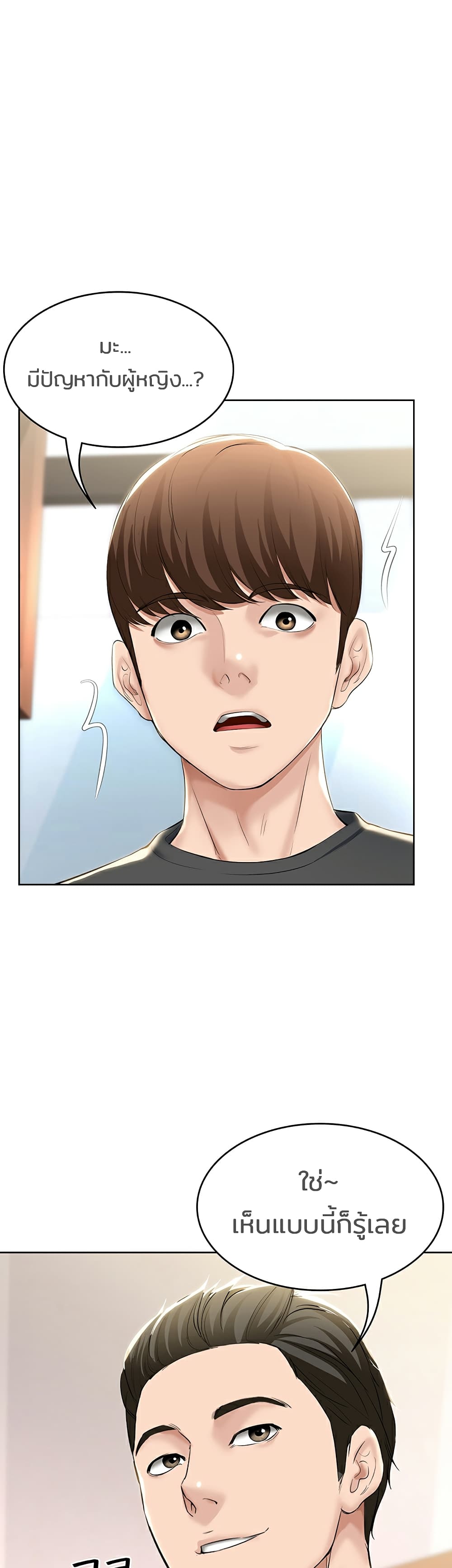 Boarding diary 41 - ROM-Manga โดจิน มังงะ มังงะวาย โดจินวาย 18+