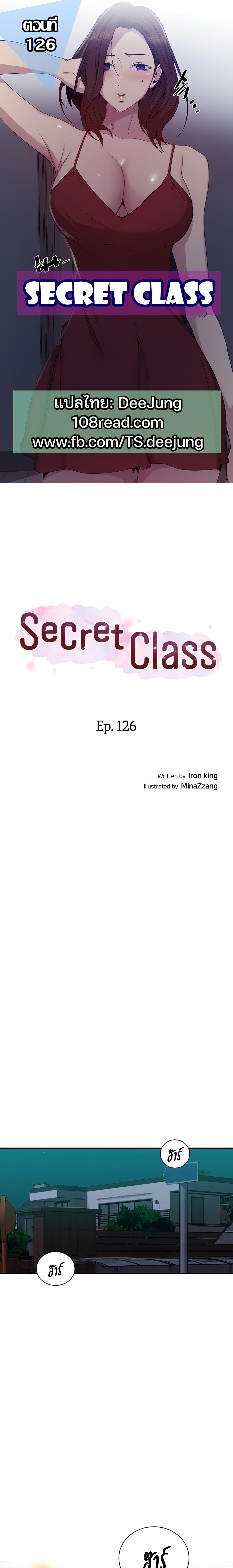 Secret Class 126 - ROM-Manga โดจิน มังงะ มังงะวาย โดจินวาย 18+
