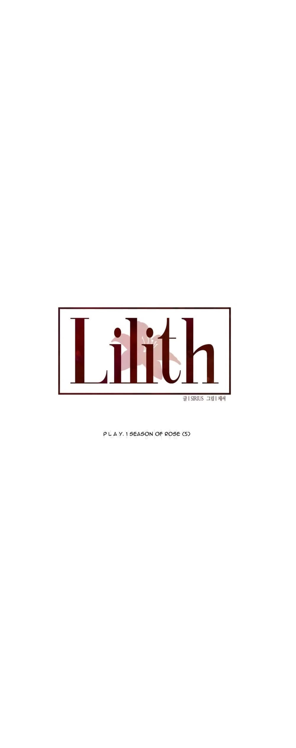 Lilith 5 - ROM-Manga โดจิน มังงะ มังงะวาย โดจินวาย 18+