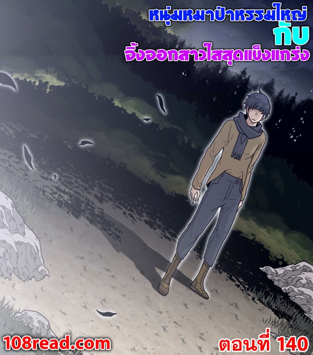 Perfect Half 140 - ROM-Manga โดจิน มังงะ มังงะวาย โดจินวาย 18+