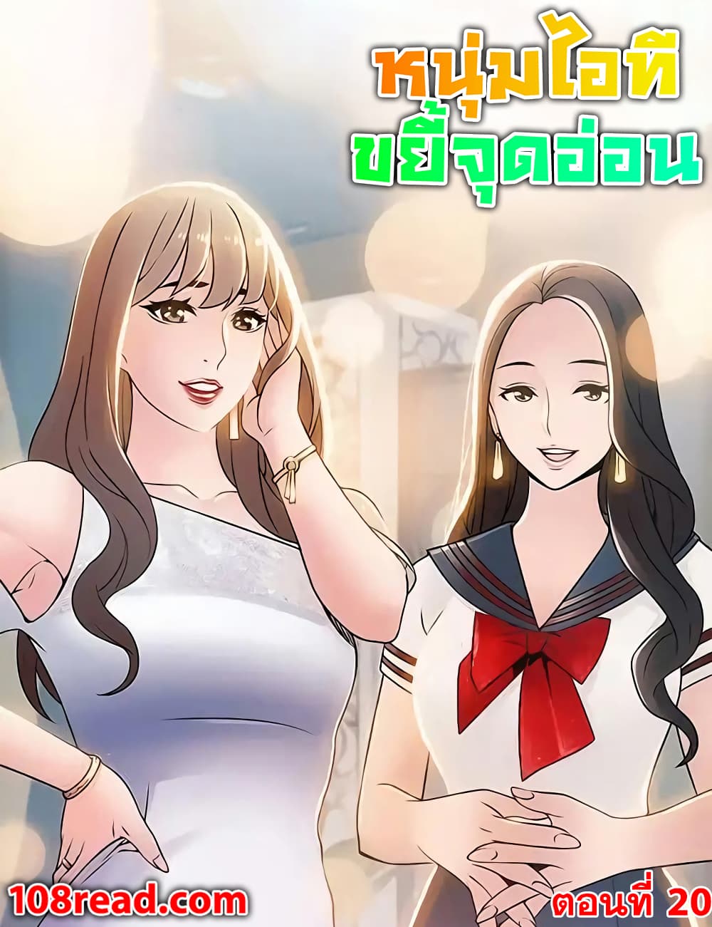 Weak Point 20 - ROM-Manga โดจิน มังงะ มังงะวาย โดจินวาย 18+