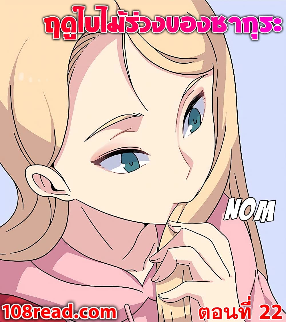 Springtime for Blossom 22 - ROM-Manga โดจิน มังงะ มังงะวาย โดจินวาย 18+