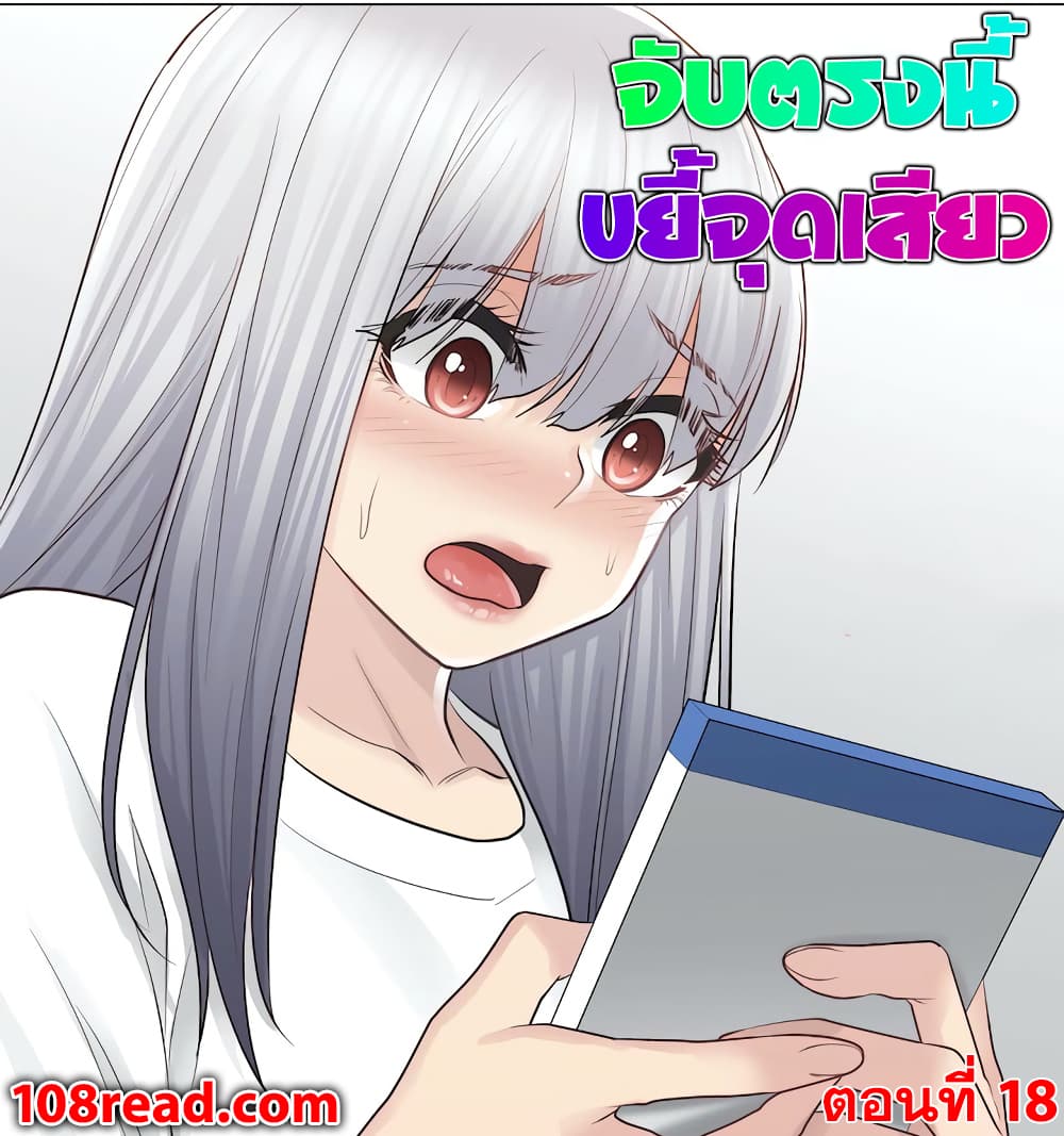 Touch To Unlock 18 - ROM-Manga โดจิน มังงะ มังงะวาย โดจินวาย 18+