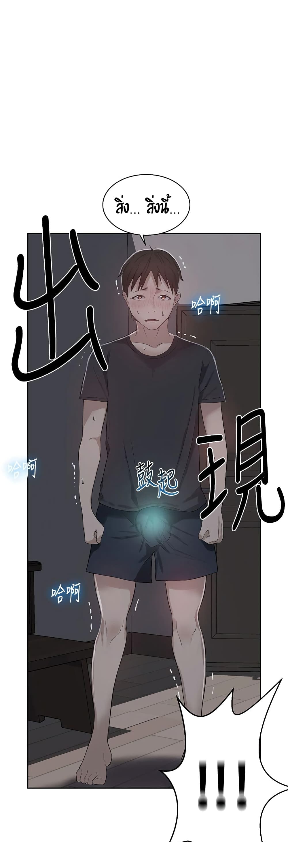 Secret Class 7 - ROM-Manga โดจิน มังงะ มังงะวาย โดจินวาย 18+