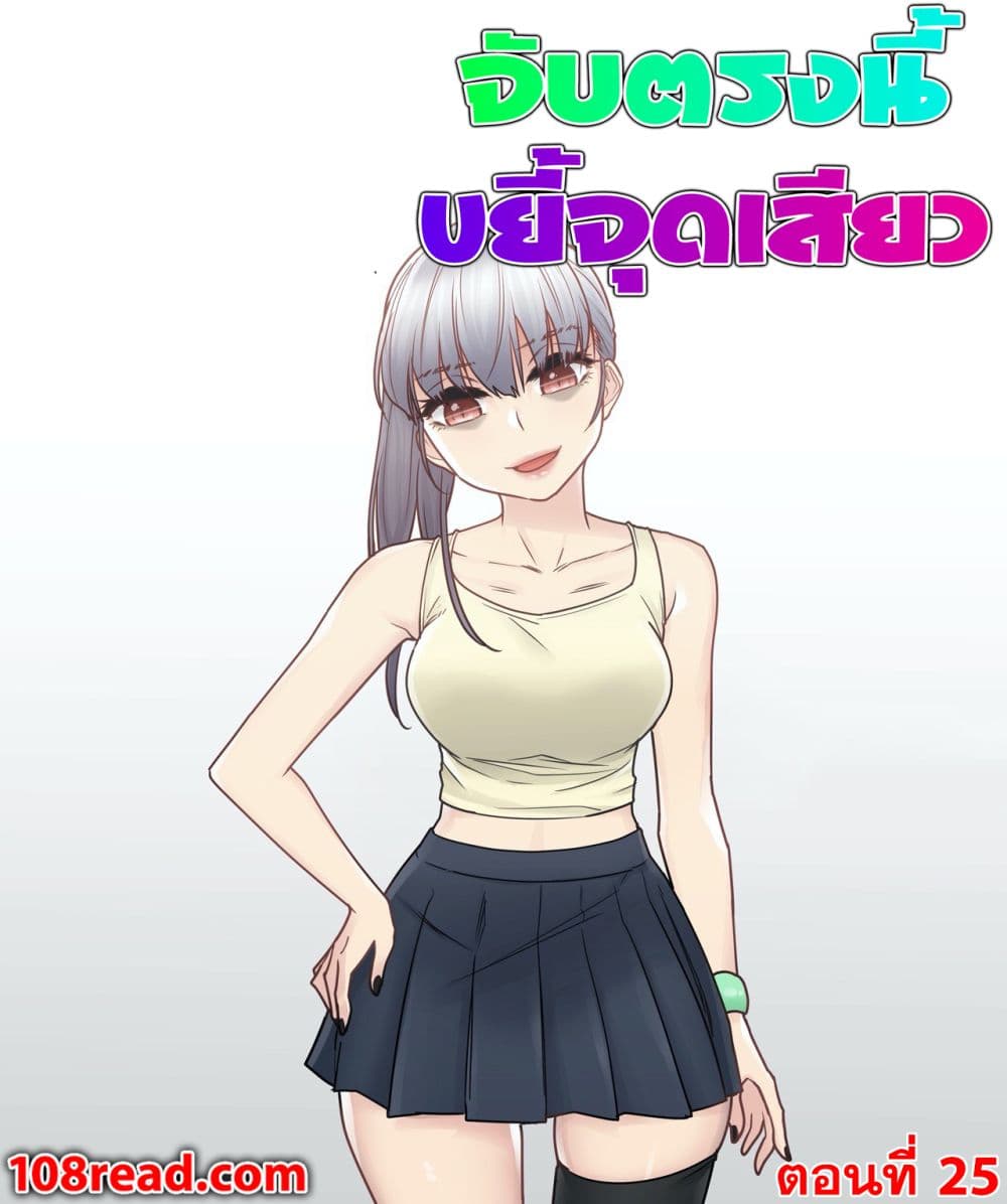Touch To Unlock 25 - ROM-Manga โดจิน มังงะ มังงะวาย โดจินวาย 18+