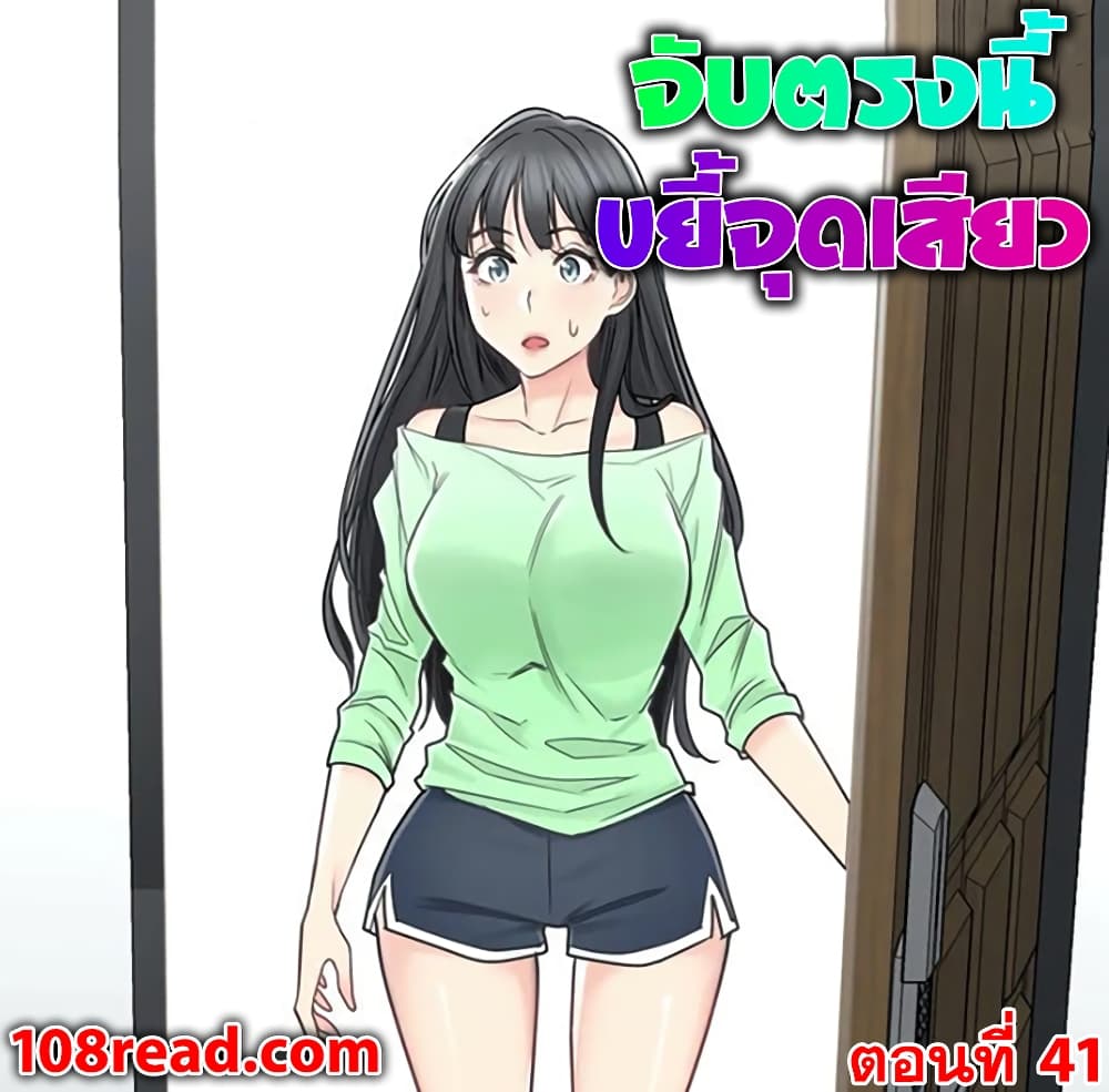 Touch To Unlock 41 - ROM-Manga โดจิน มังงะ มังงะวาย โดจินวาย 18+
