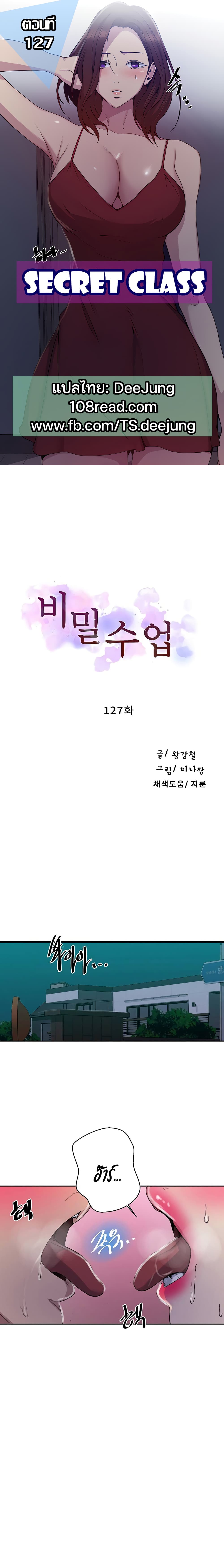Secret Class 127 - ROM-Manga โดจิน มังงะ มังงะวาย โดจินวาย 18+