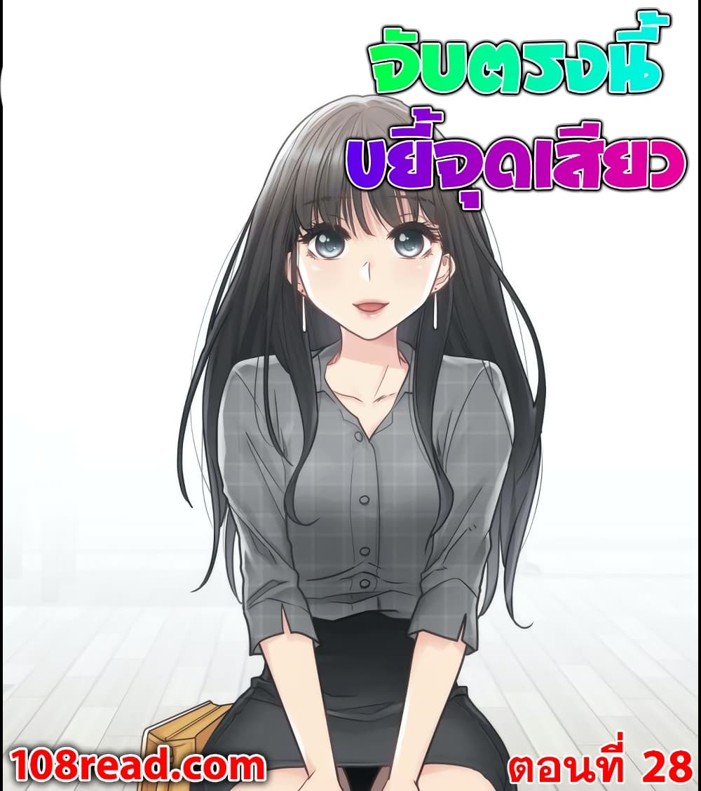 Touch To Unlock 28 - ROM-Manga โดจิน มังงะ มังงะวาย โดจินวาย 18+
