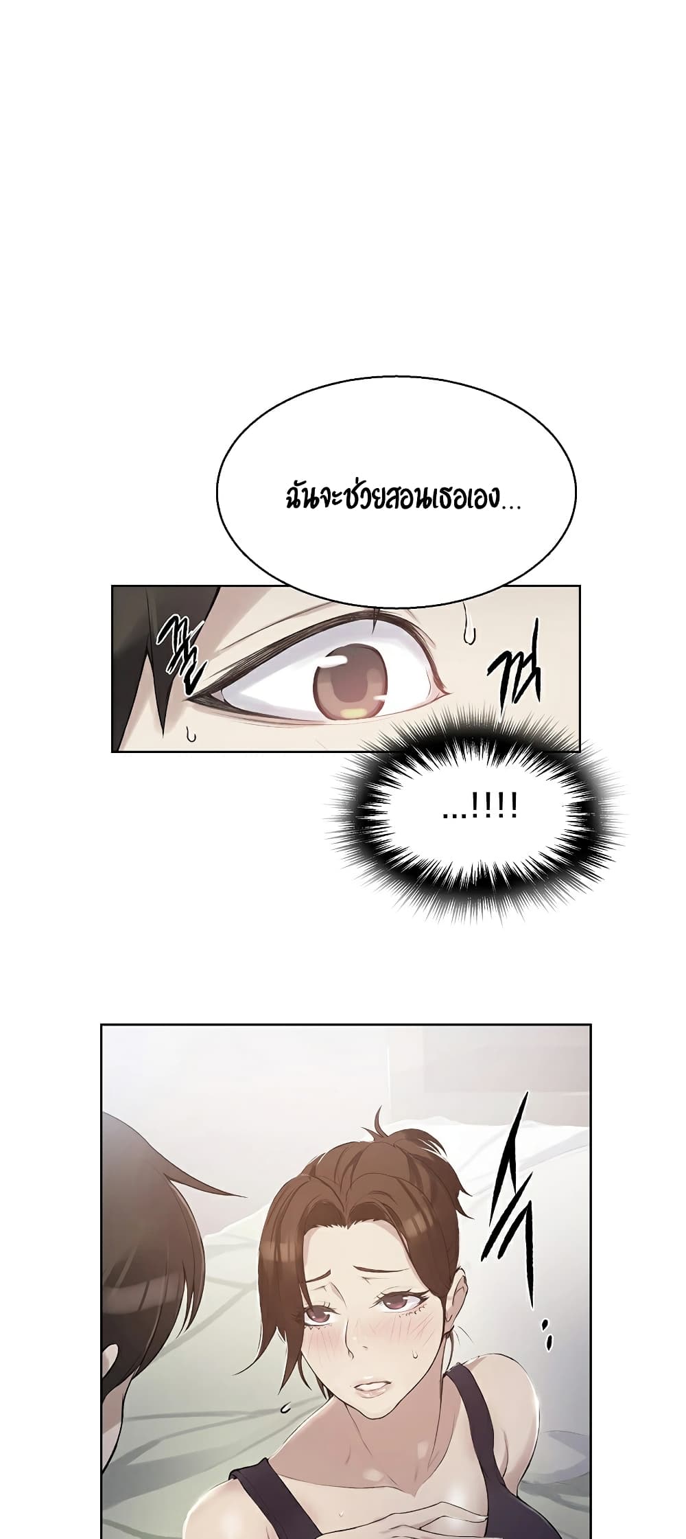 Secret Class 3 - ROM-Manga โดจิน มังงะ มังงะวาย โดจินวาย 18+