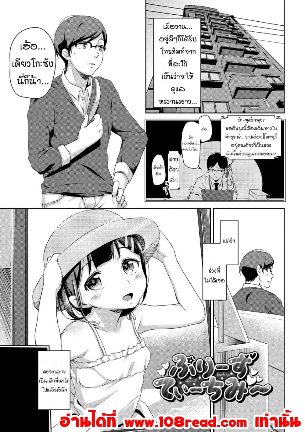 Chupa Chupa 6 Rom Manga โดจิน มังงะ มังงะวาย โดจินวาย 18