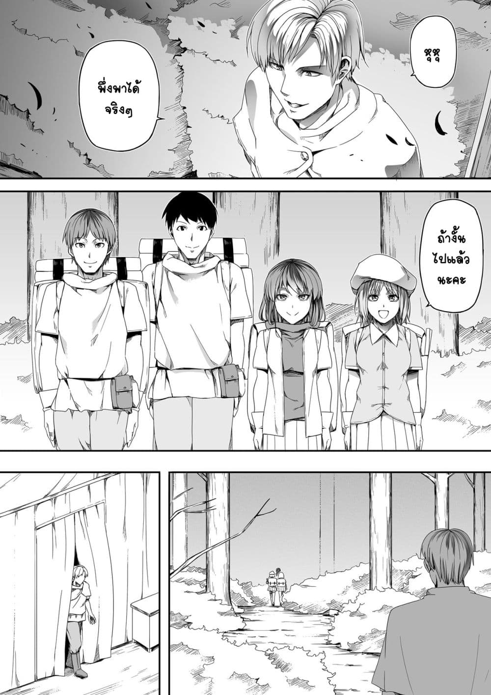 Chikara Aru Succubus wa Seiyoku o Mitashitai dake 4 – 3 - ROM-Manga โดจิน มังงะ มังงะวาย โดจิน ...